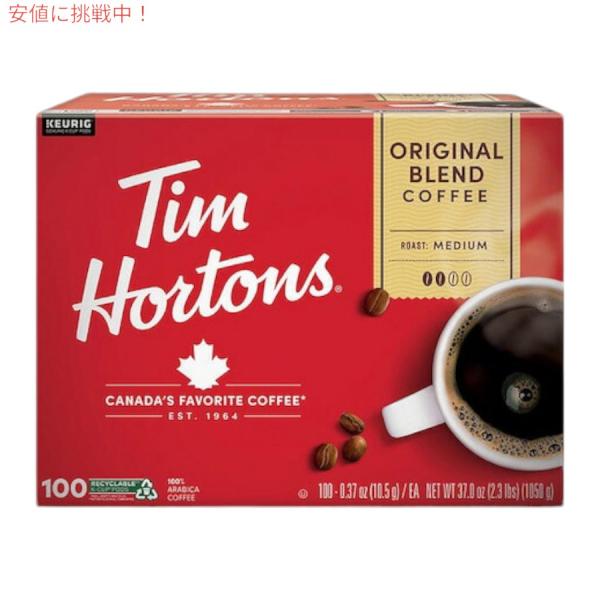 商品：Tim Hortons K-CUPコーヒー オリジナルブレンド内容量：100個・100%プレミアムアラビカ豆・滑らかな仕上がりのミディアムローストコーヒー・Keurig（キューリグ）コーヒーマシンと互換性があります。＊パッケージのデザ...