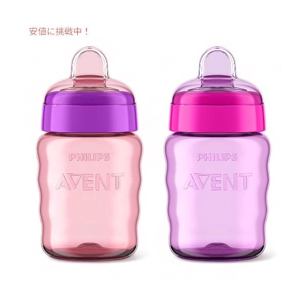 Philips Avent フィリップス アヴェント スパウトカップ Easy Sippy Cup 9オンス 2個 SCF553/23 Spout Cup 9oz