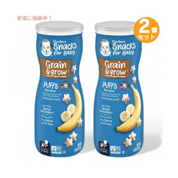 赤ちゃんの小さな手でも握りやすい星の形をした手掴みで食べられる乳児用のお菓子です。1食分あたり2グラムの全粒穀物と5つの必須ビタミンとミネラルが含まれています。再密封可能な容器はスリムで持ち運びやすいデザインで、保管にも便利です。・非遺伝子...