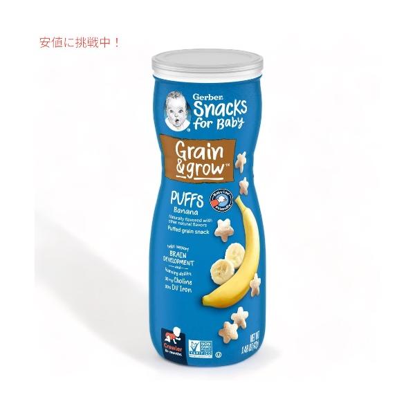 赤ちゃんの小さな手でも握りやすい星の形をした手掴みで食べられる乳児用のお菓子です。1食分あたり2グラムの全粒穀物と5つの必須ビタミンとミネラルが含まれています。再密封可能な容器はスリムで持ち運びやすいデザインで、保管にも便利です。・非遺伝子...