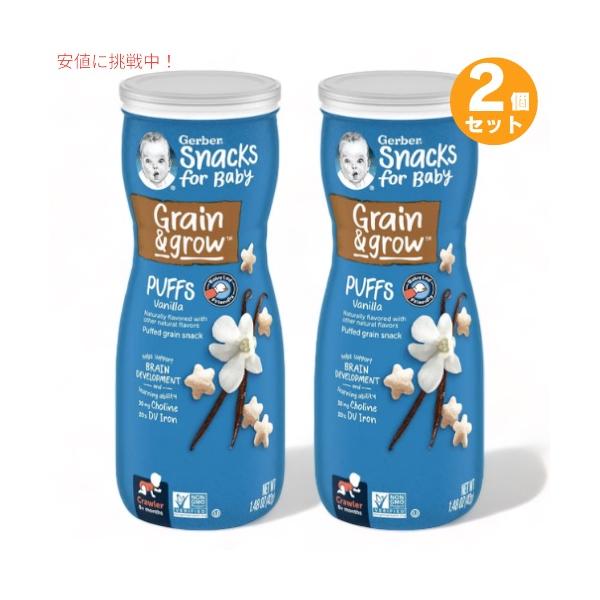 赤ちゃんの小さな手でも握りやすい星の形をした手掴みで食べられる乳児用のお菓子です。1食分あたり2グラムの全粒穀物と5つの必須ビタミンとミネラルが含まれています。再密封可能な容器はスリムで持ち運びやすいデザインで、保管にも便利です。・非遺伝子...