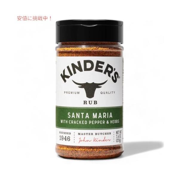 粗びき黒コショウ、ニンニク、タマネギ、レモン、パセリ、ハーブをバランスよくブレンドしたこのシーズニングは、鶏肉やトライチップとよく合います。また、パスタ料理にもおすすめです。Kinder's（キンダーズ）は味と品質を非常に重視しています。K...