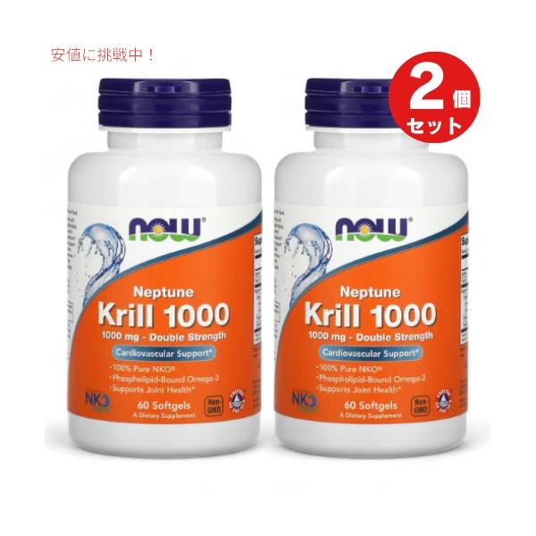 ナウフーズ ネプチューンクリルオイル 1000mg #1627内容量（1個あたり）：60錠（ソフトジェル）数量：2個1粒あたり クリルオイル 1,000mg が含まれています。