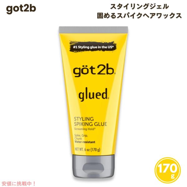 Got2B スタイリングジェル 固めるスパイクヘアワックス Glued Styling Spiking Hair Gel内容量：170g(6 oz) 数量：1個・耐水性: 強力なホールド力でスタイルが持続・風を含む激しい条件に耐えられるよう...