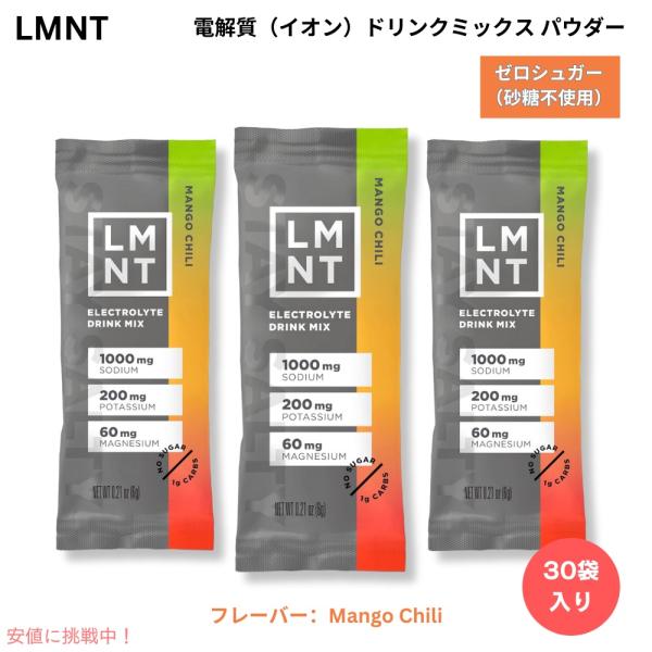 - 甘いスポーツドリンクの代わりに- 科学的に裏付けられた電解質比率- 砂糖不使用、グルテンフリー、危険な成分不使用、増量剤不使用- 簡単に持ち運べる小袋入り- パレオダイエット、ケトダイエットフレンドリー- ビーガンブランド：LMNT商品...