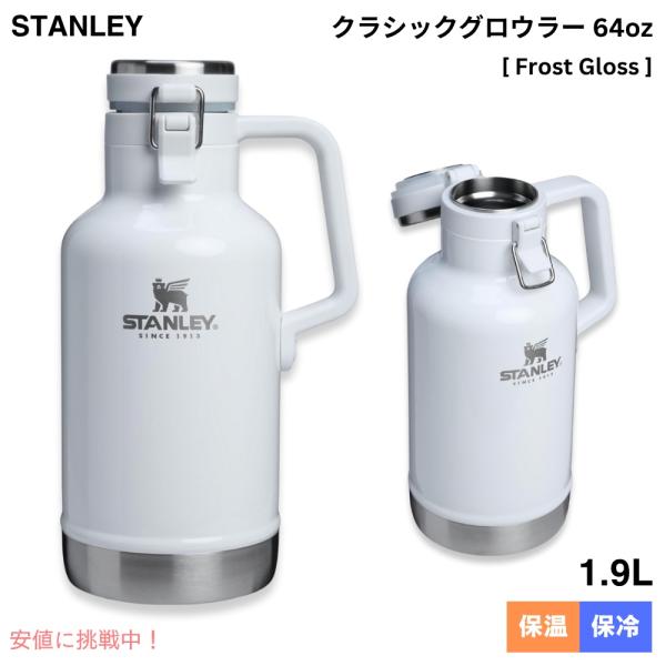 キャンプ、釣り、ハイキングなど、アウトドアに最適です。 ビールを最大24時間おいしく、発泡性、そして冷たさを保つために、Stanley Growlerは真空断熱構造のボディと、味を変えないプラスチック不使用のスチール製内蓋を採用しています。...