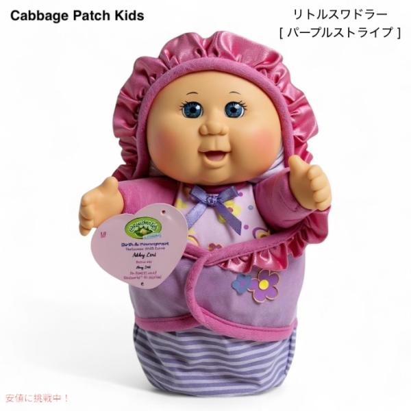 Cabbage Patch Kids（キャベッジパッチキッズ）  9インチ リトルスワドラー（パープルストライプ）ふんわりとしたやさしい手ざわりの赤ちゃんドール。取り外し可能なパープルストライプ柄のおくるみブランケット付きで、お世話遊びがも...