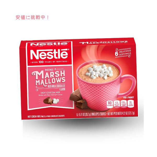 このホットココアミックスには、小さなミニマシュマロが入っています。お湯を入れて混ぜると、ふんわりとろけるマシュマロの風味と食感を楽しめます。各袋は1人分のホットココアが入っており、使いやすく、必要なだけを手軽に準備できます。外出先やオフィス...