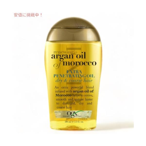 OGX Renewing + モロッカンアルオイル エクストラストレングス ヘアオイル ドライ＆コースヘア用 100ml / 3.3oz