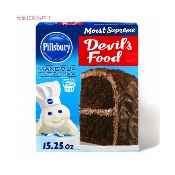 このケーキミックスは、簡単に使える便利なパッケージで、誰でも手軽に美味しいケーキを作ることができます。濃厚でリッチなチョコレートの風味が楽しめるしっとりとした食感が特徴で、バースデーケーキや特別なイベントに最適です！【内容量】15.25oz...