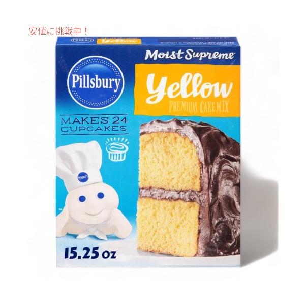 このケーキミックスは、簡単に使える便利なパッケージで、誰でも手軽に美味しいケーキを作ることができます。風味豊かでしっとりとした食感のイエローケーキが特徴で、バースデーケーキや特別なイベントに最適です！【内容量】15.25oz / 432g×...