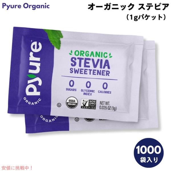 ピューレ オーガニックは最適な代替品です。 余分なカロリーや炭水化物、ケト甘味料、代替砂糖を追加することなく、従来の砂糖と同じ味と感触。 ピュレ ステビアは、ケトコーヒーやアイスティーなどあらゆるものを甘くします。砂糖、炭水化物、カロリーが...