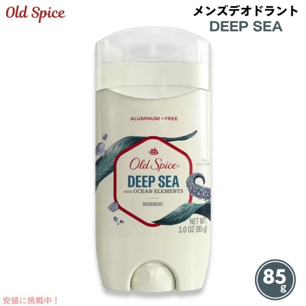 Old Spice Deep Sea オールドスパイス デオドラント ディープシー 85g (3oz)
