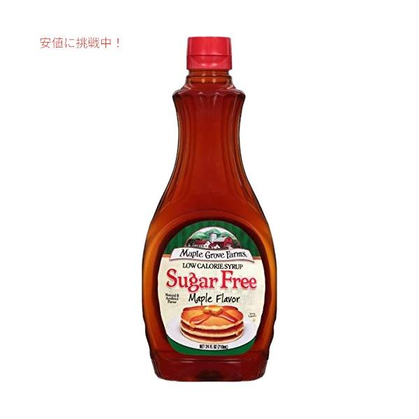 できるだけ多くのお客様に喜んでいただきたいので、砂糖に敏感な友達のために無糖のメープルシロップも用意しています。砂糖の摂取量を気にせずに、メープルフレーバーシロップを使ってお気に入りの食事をお楽しみください。パンケーキ、ワッフル、フレンチト...