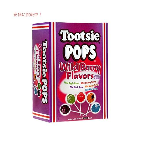 トッツィー ポップス -- 売れているキャンディ入りロリポップ。歯ごたえのあるTootsie Rollセンター。おいしいハードキャンディーコーティングで覆われています。素晴らしく美味しい御馳走です。おおよそのサイズ : 10.5×7×4.5...