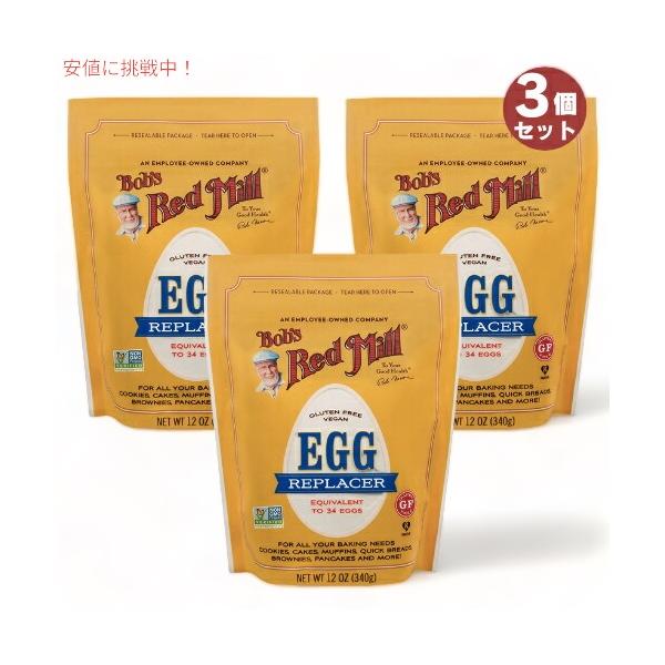 【3個セット】ボブズレッドミルのエッグリプレーサーは、グルテンフリーで、クイックブレッド、クッキー、ケーキ、マフィン、ブラウニー、パンケーキなどを作るのに最適です。4つのシンプルでクリーンな材料から作られており、ビーベーキングの代替品として...