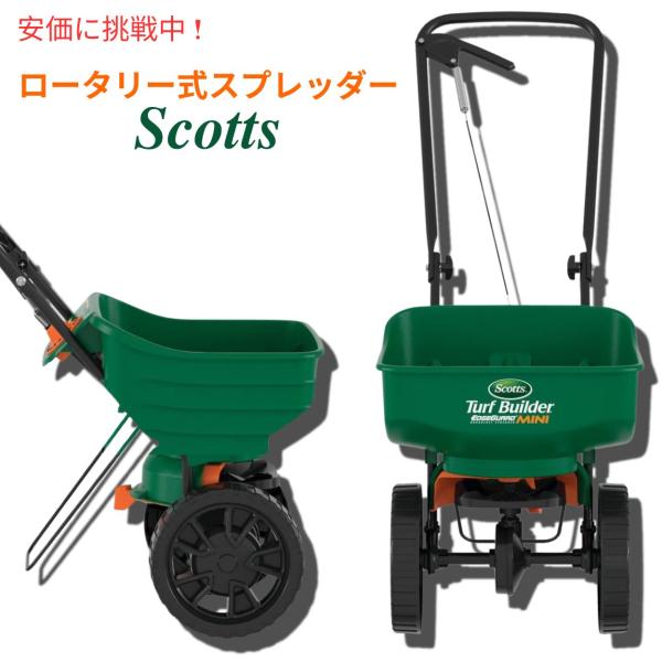 Scotts Turf Builder EdgeGuard ミニ ブロードキャスト スプレッダーを使用して、Scotts ローンケア製品を散布します。事前に調整され、簡単に保管できる折りたたみ式ハンドルで完全に組み立てられています。Scot...