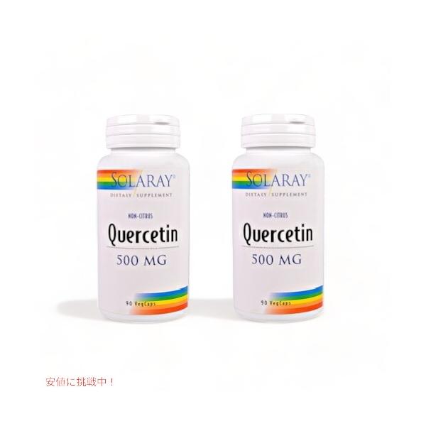 Nutraceutical社の１ブランドであるSolarayは、1973年にハーブメーカーとして設立されました。サプリメントの品質の高さと検査の厳しさでは業界でもトップクラスです。【商品説明】ケルセチンは最もよく知られているバイオフラボノイ...