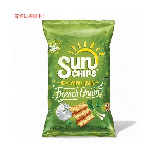 サンチップスは、グレイン（穀物）を主成分とするヘルシーなスナックです。クリスピーでサクサクした食感と、玉ねぎとハーブの豊かな味わいが特徴。【フレーバー】フレンチオニオン【内容量】約198g（7oz）＊パッケージのデザインは写真と異なる場合が...