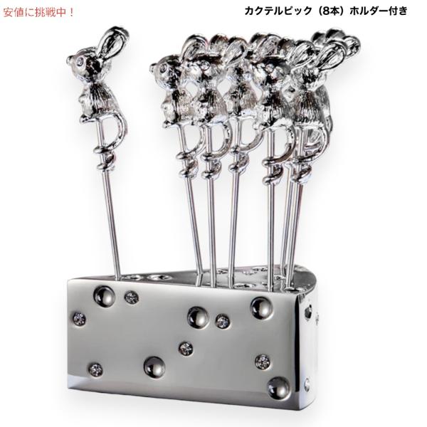 ステンレススチール製 マウス型 カクテルピック 8本（チーズホルダー付き）・高品質のステンレススチール製で、水洗いして再利用でき、環境にも優しい製品です。・上部にクリエイティブなマウス型のデザイン、下部にチーズ型のホルダーが付いています。食...