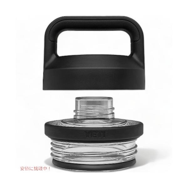 YETI Rambler Bottle Chug Cap / イエティ ランブラーボトル専用 飲み口変更用キャップ 対応サイズ 18/26/36/64 oz