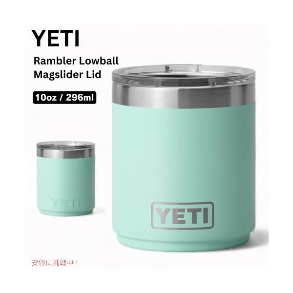 YETI Rambler 10 oz Stackable Lowball / イエティ ランブラー 10oz スタッカブル ローボール [シーフォーム] ミニタンブラー マグスライダー蓋付き 重ね収納