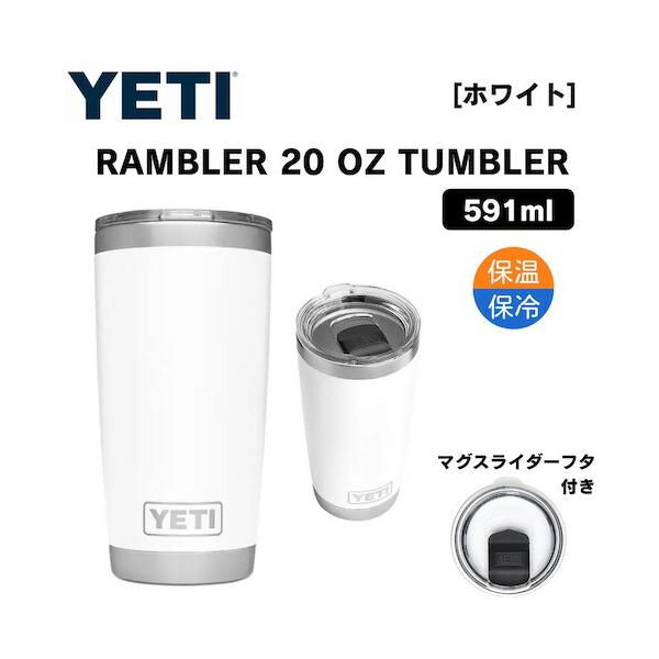 耐久性に優れた18/8 ステンレススチール製。二重真空構造で保温と保冷ができる大人気のイエティタンブラーです。飲み口にはMagSliderを使用。ぴったりと閉まるので暖かさと冷たさをよりキープしてくれます。●耐久性と耐錆性に優れたキッチング...