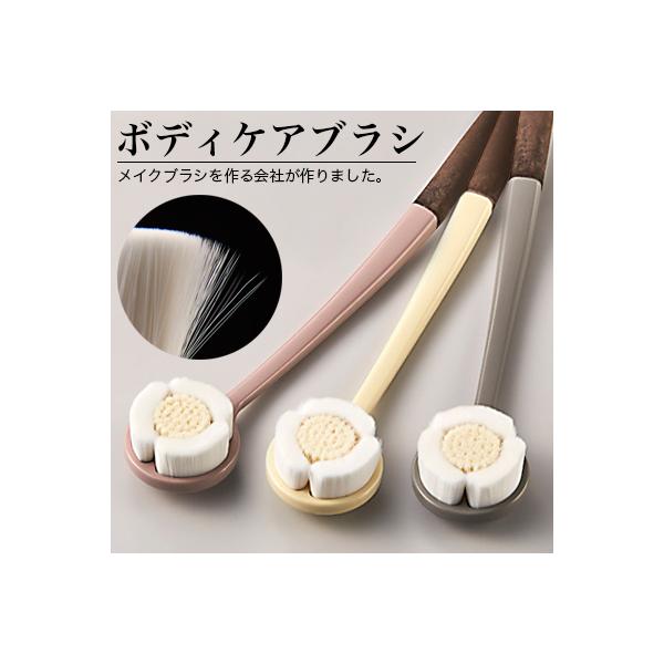 ■商品番号act1013787メイクブラシを作る会社が作った画期的な身体洗い用ボディケアブラシ。21万本の先細繊維を束上にしたタフトブラシと特殊断面形状繊維を用いた植毛ブラシの2種類の繊維を使ったハイブリッド仕様。感触はとても柔らかく滑らか...