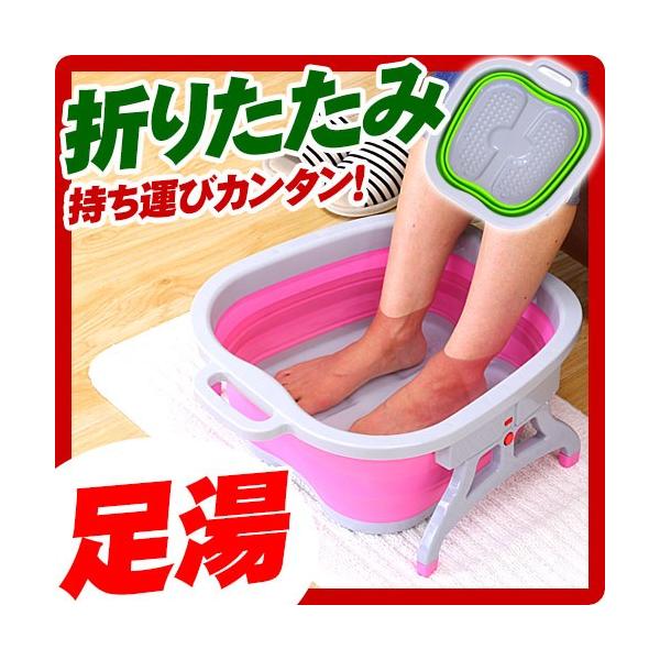 ■商品番号AKU1004538足湯 フットバス フットスパ■商品仕様PP(ポリプロピレン)・TPR(サーモプラスチックラバー)■商品サイズ約46.5×40.5×19.1cm 折りたたみ時の厚み:5.9cm【送料無料】首・背中・腰痛・脚（足・...