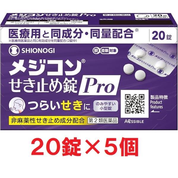 特長医療用と同量配合※1※1 デキストロメトルファン臭化水素酸塩水和物30mg配合（2錠中）
