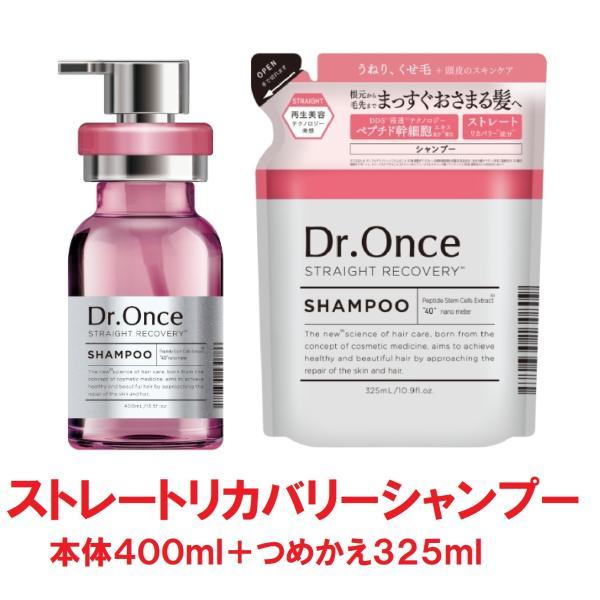 美容テクノロジーに着想したサイエンスヘアケア ドクターワンス　ストレートリカバリー※1　シャンプー DDS※2浸透※3テクノロジー ペプチド幹細胞エキス成分※4配合 ストレートリカバリー※1成分※5配合 うねり・くせ毛＋頭皮のスキンケア 根...