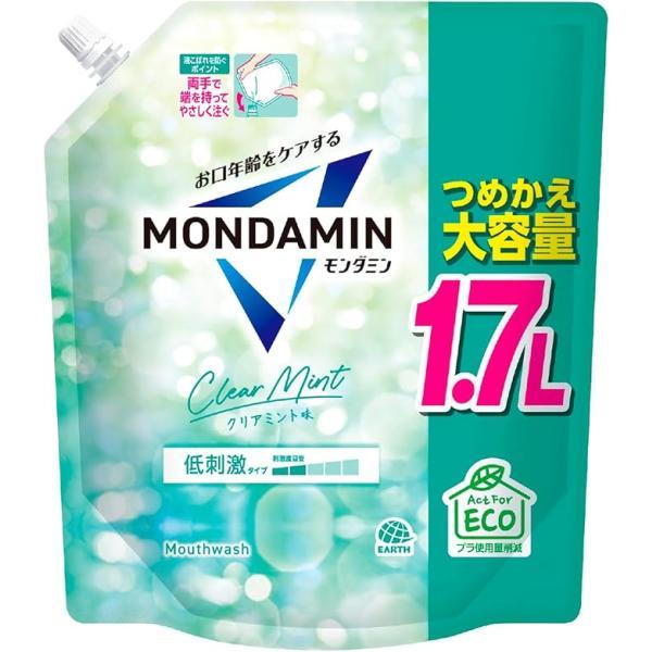 ●お口年齢をケアするモンダミン●「モンダミンクリアミント」のつめかえ大容量1.7L●ごっそり洗えてお口美活！透明感のある息続く●口臭の元となるお口の汚れをしっかり除去●「天然ミントオイル」「クーリング成分」配合（香料中）●低刺激タイプ（刺激...