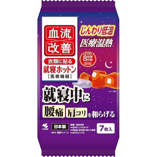 製品特徴就寝中に腰痛・肩コリを和らげるじんわりほぐす８時間持続（40℃以上を持続する時間）