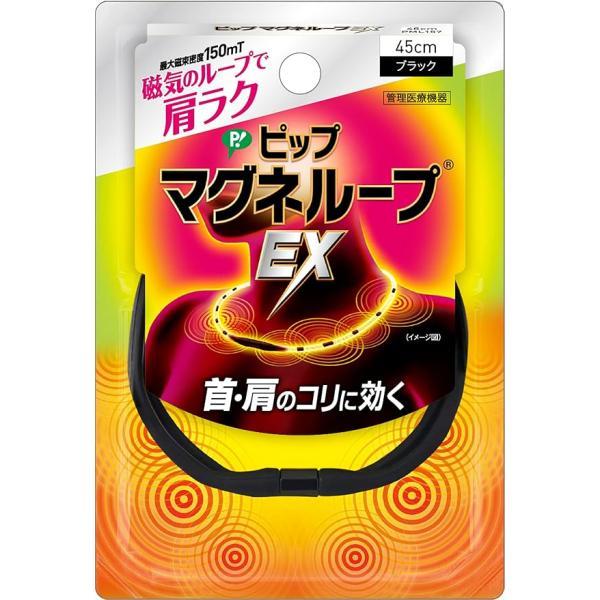 製品特長・磁気のループが首・肩の血行を改善し、コリに効く・最大磁束密度150ミリテスラ（※希土類磁石4粒の磁力）・ループに磁石を20粒内蔵（※150mT希土類磁石4粒）・首から肩に広く磁気が浸透・着脱カンタン・無理な力がかかるとはずれる安心...