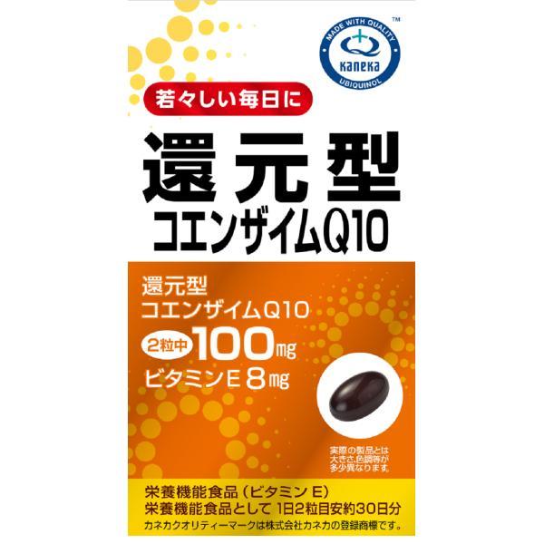 商品情報本品は、カネカ社製の「還元型コエンザイムＱ１０」を、１日２粒中に１００mg配合し、さらにビタミンEを配合した栄養機能食品（ビタミンＥ）です。これからの若々しい毎日を応援します。 ビタミンＥは、抗酸化作用により、体内の脂質を酸化から守...