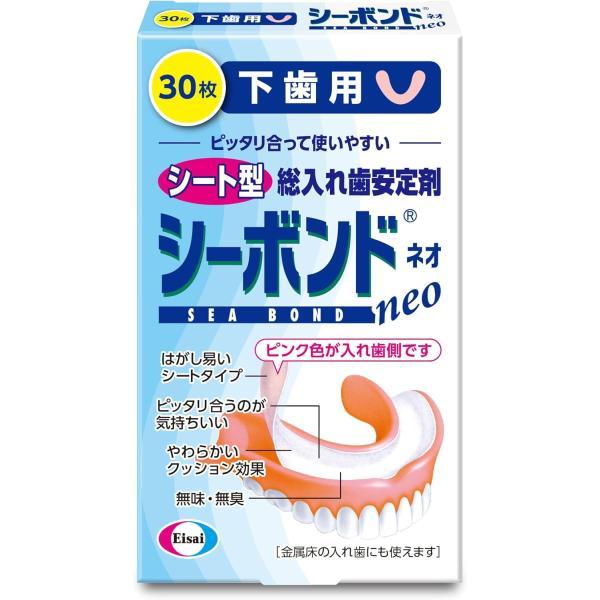 製品特徴【シートタイプの入れ歯安定剤】 ・シーボンドは、海草由来のアルギン酸ナトリウムと複数の粘着成分を含むシートタイプの総入れ歯用の安定剤です。 ・歯ぐきと入れ歯のすき間をピッタリとおおい、柔らかいクッション効果で歯ぐきへの負担も和らげま...