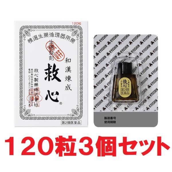 自然の動植物生薬がそれぞれの特長を発揮して、どうきや息切れにすぐれた効きめを現します。身体がだるくて気力が出ないようなときや、暑さなどで頭がボーッとして意識が低下したり、めまいや立ちくらみがしたときの気つけにもすぐれた効果を発揮します。服用...