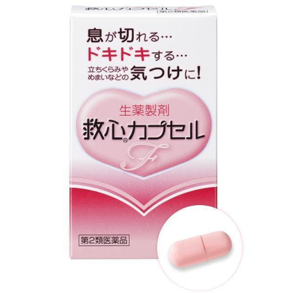 こんなときにお試しください昔はこれぐらいじゃ息が切れなかったのになあ…これって更年期なのかしら、たまにどうきもするし…なんだかだるくて気が乗らないのよね…ときどき起こるめまいってなんとかならないのかしら…急に身体を動かしたら、立ちくらみがし...
