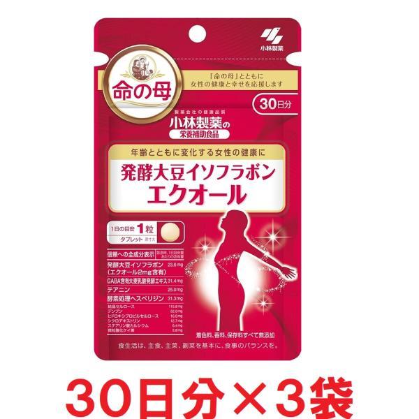 エクオールを摂りましょう健康成分「大豆イソフラボン」は、おなかの中で腸内細菌により「エクオール」という成分になることでそのパワーを発揮します。この「エクオール」を体内で作れるのは日本人の約2人に1人と言われており、「エクオール」を直接摂るこ...