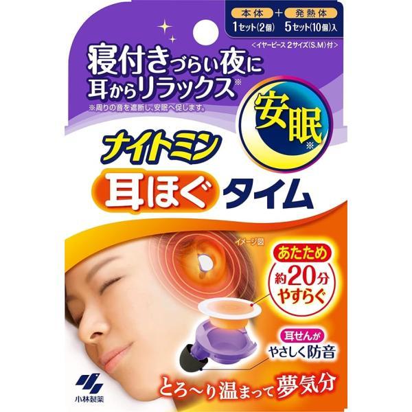 製品特徴耳せんの防音効果で、周囲の雑音による入眠の妨げを防ぎます発熱体が耳をとろ〜っと温め、寝る前にやすらぎを与えます仕事のプレッシャーを感じていたり、心配性で色々考え事をしてしまう方、寝付く際に周囲の音が気になってしまうような方におすすめ...