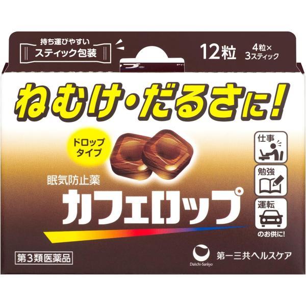 特長ねむけ・だるさに!ドロップタイプ眠気防止薬仕事 勉強 運転のお供に!