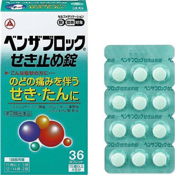 特徴ジヒドロコデインリン酸塩・ブロムヘキシン塩酸塩などの鎮咳去たん成分に加えて、痛み・ハレを抑えるトラネキサム酸を配合。のどの痛みを伴うせき・たんによく効きます。淡緑色の円形のフィルムコーティング錠で、メントールの香りがし、すっきりとした服...