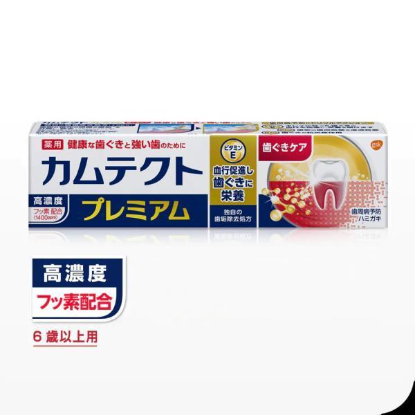 カムテクトは独自の処方で、エクストラファインパウダー（炭酸水素ナトリウム；清掃剤）約70%配合で歯垢を除去します。イソプロピルメチルフェノール（IPMP）がバクテリアを殺菌、グリチルリチン酸モノアンモニウム（MAG）が炎症を抑え、歯周病を予...