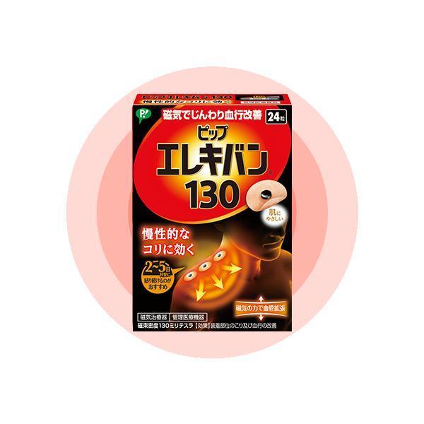 大型円錐磁石と最大の磁束密度で広範囲に磁気が届く。大型円錐磁石で磁気が広い範囲に浸透。伸縮性、透湿性にすぐれた肌にやさしいバンソウコウ使用。におわない。肌色で小さく目立たない。貼ったまま入浴できる。貼っている間、効果が持続。