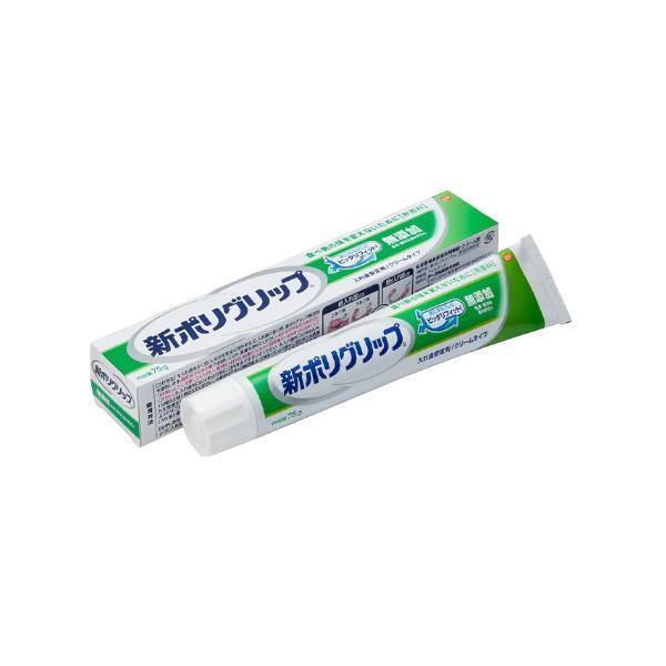 食べ物の味を変えないために「無香料」気になるズレにピッタリフィット！無添加 色素・香料を含みません総入れ歯にも 部分入れ歯にも少量でピタッと安定！・亜鉛は含まれておりません