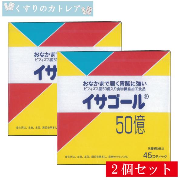 ■商品説明このような方に・・・・便のかたちを整えたい方イサゴールは水を吸ってかたまりますので、水の量が多め（コップ2杯位）だとやわらかく、少なめ（コップ半分位）だとかたくなります。飲む水の量（コップ1/2〜2杯位）をかげんして、便のかたちを...