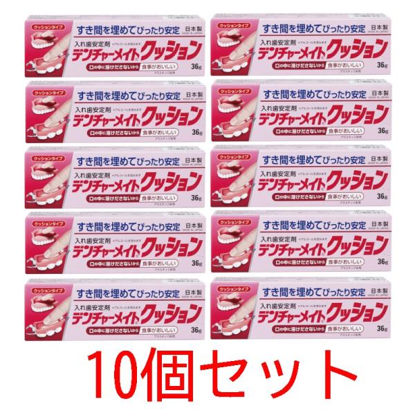 ■商品説明本品は密着型義歯床安定用糊剤クッションタイプです。入れ歯と歯ぐきのすき間を密封し、食べカスなどの侵入を防ぎます。吸着力と弾力性にすぐれており、1回使用で適度な弾力が3〜5日持続します。食事などで溶けないので、入れ歯にそのまま残り、...