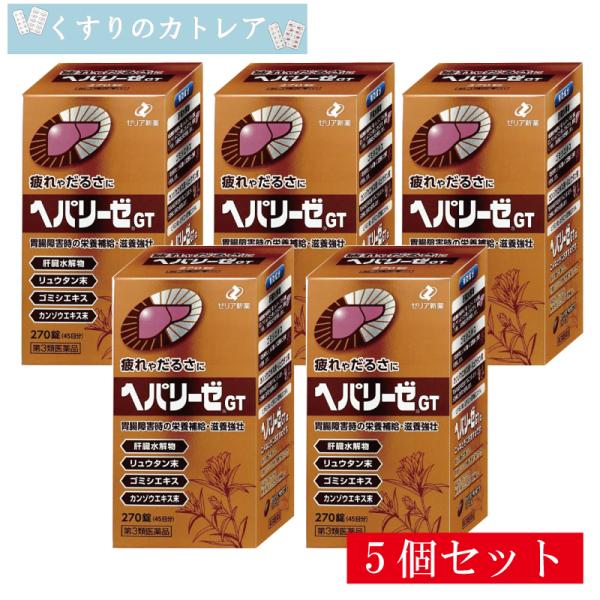 ■商品説明・ヘパリーゼGTは，哺乳動物の新鮮な肝臓（レバー）を消化吸収しやすいように分解した「肝臓水解物」を主成分として配合した医薬品です。お付き合いや残業の機会が多く疲れを感じた時や，胃腸の調子が良くない時などの栄養補給，滋養強壮に効果を...
