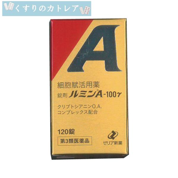 ■商品説明錠剤ルミンAの有効成分クリプトシアニンO.A.コンプレックスは組織細胞を賦活し、その生長を促進させ、細網内皮系の機能を高め、細動脈の血行を旺盛にします。この作用で体に出来た炎症や症状は元の状態になるように修復されます。急性化膿性疾...