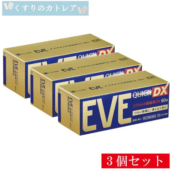 ■商品説明イブクイック頭痛薬DXは、鎮痛成分イブプロフェン1回量200ｍｇに加え、胃粘膜を保護するとともにイブプロフェンの吸収を速める酸化マグネシウムを同時配合。つらい頭痛に速くすぐれた効果を発揮し、胃にもやさしい鎮痛薬です。■効果・効能●...
